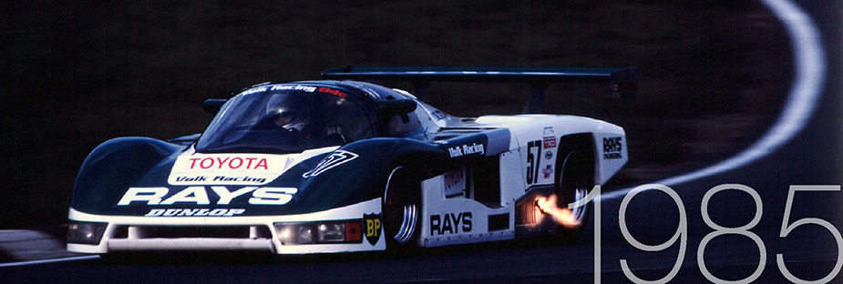 レイズレーシングホイールの軌跡 – モータースポーツ – RAYS ENGINEERING